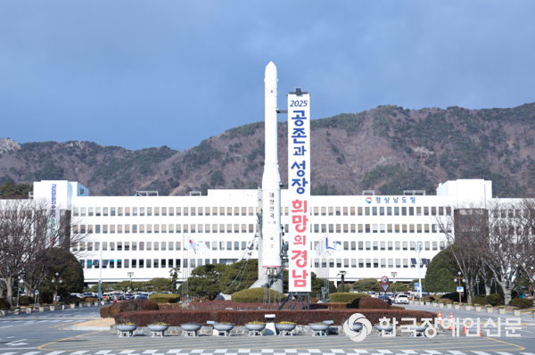 경상남도, '2025 경남 장애인기능경기대회' 참가자 모집
